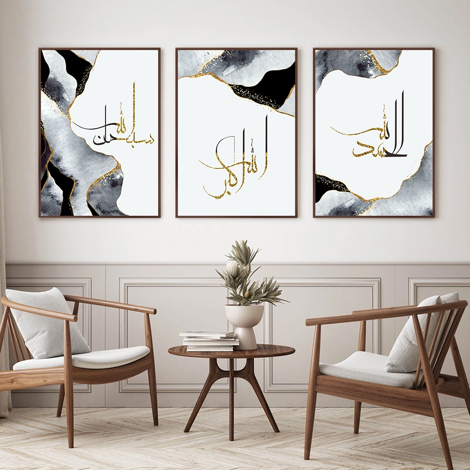 Islamic Calligraphy Alhamdulillah Grey Watercolor Posters Wall Art ...
