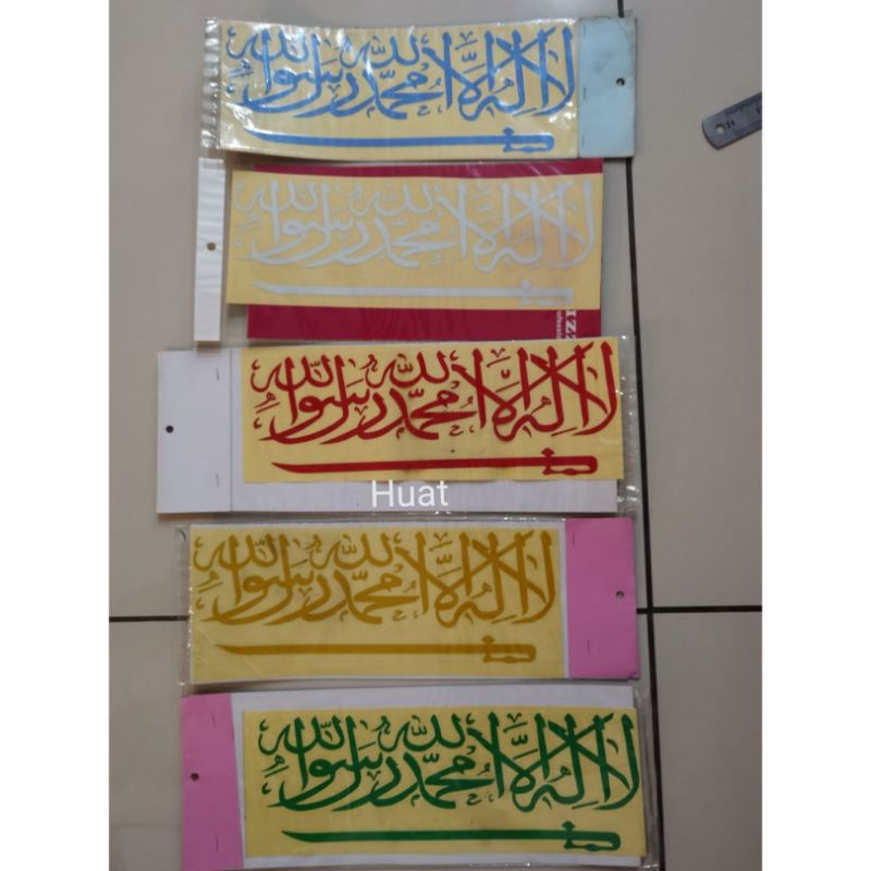 Cutting Sticker Bismillah Islamic Pantulan Cahaya Reflex | Shopee Malaysia