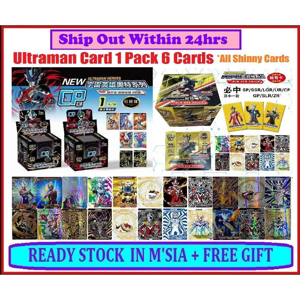 [Buy10 Free1] Ultraman Card 1 Pack Shinny Cards Toys Collection Playing ...