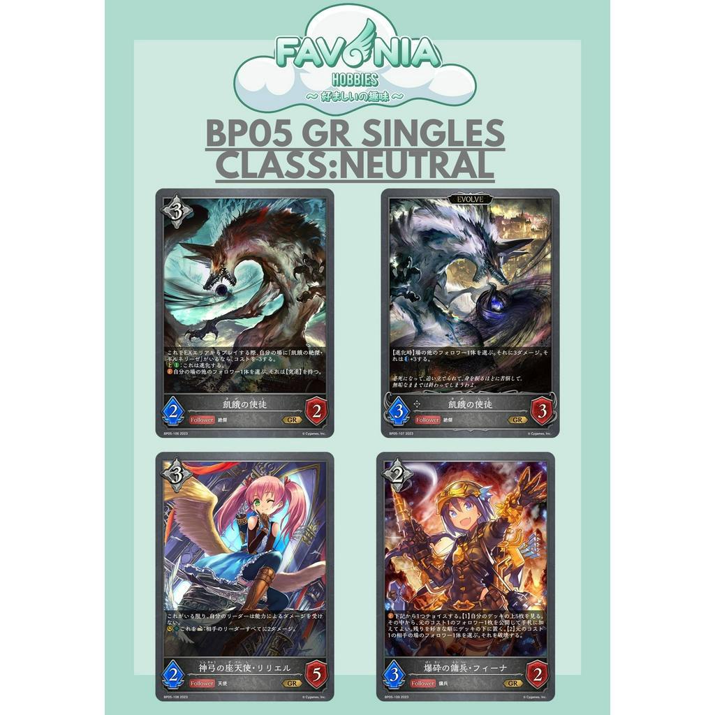 Shadowverse EVOLVE- BP05- Omen of Ten- NEUTRAL class GR | Shopee Malaysia