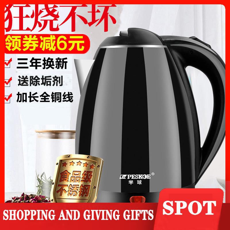 Hemisphere electric kettle insulation pot stainless steel household ...