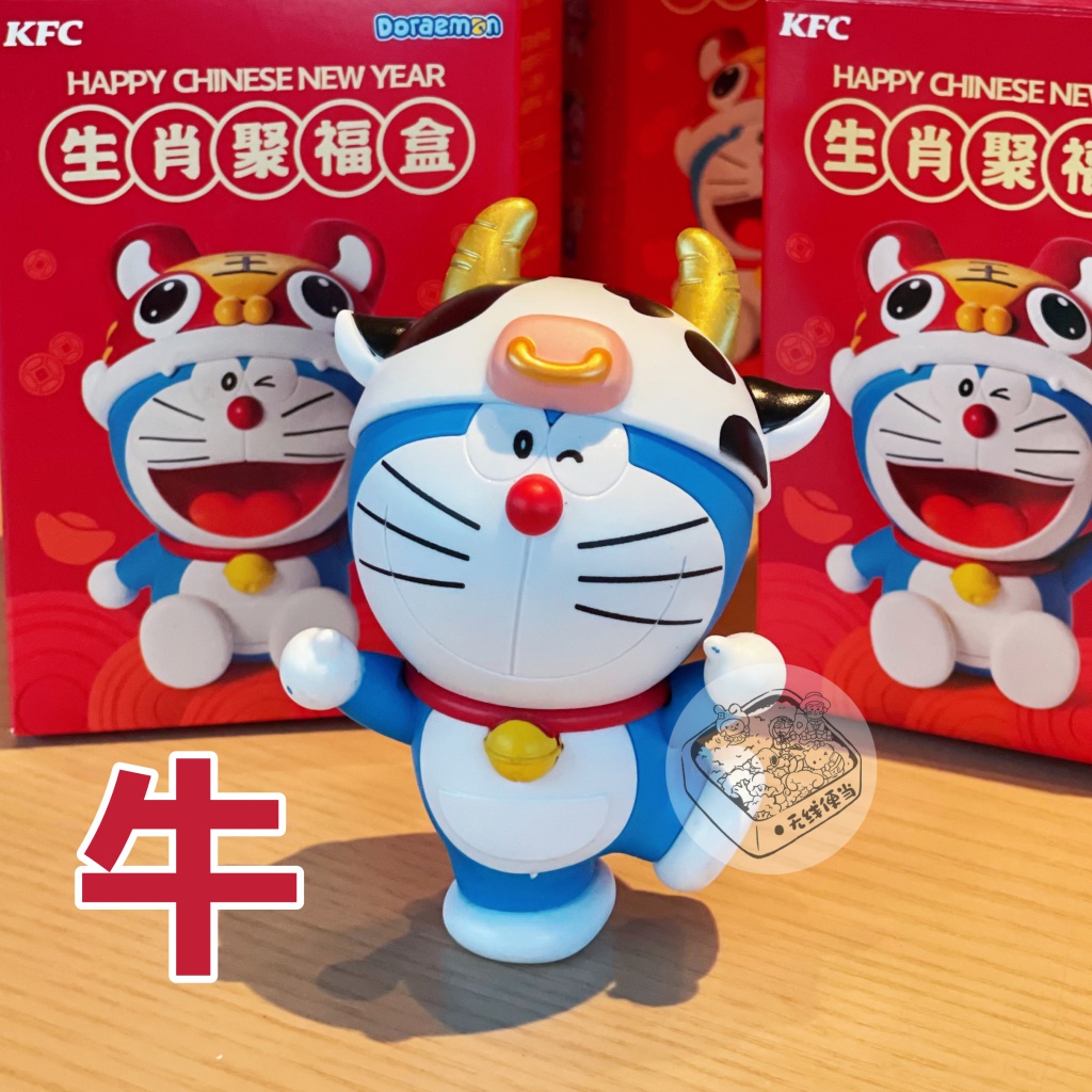 2022KFC doraemon zodiac, 12 pieces of confirmed style, KFC Spring ...