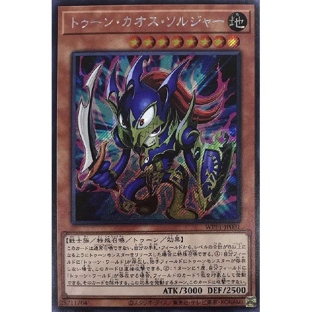 YUGIOH WPP1-JP001 Toon Black Luster Soldier | Shopee Malaysia