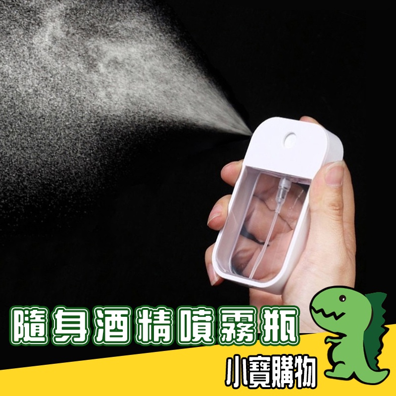 Portable Alcohol Spray Bottle [Xiaobao Shopping] Perfume Epidemic ...