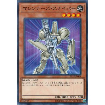 YUGIOH SR10-JP011 Machina Sniper (COMMON) | Shopee Malaysia