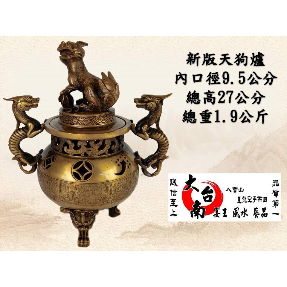 New Version Tengu Burner Tainan Banquet King Feng Shui Crafts Religious ...
