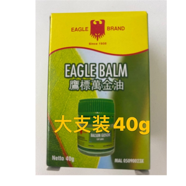EAGLE BRAND EAGLE BALM | CAP LANG BALSEM GOSOK 40g | Shopee Malaysia