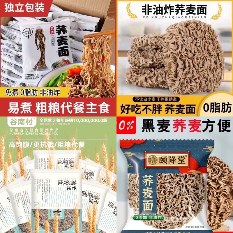 READY Stock🔥Low Carb Buckwheat Noodles 60g🔥DIET INSTANT NOODLE 🔥 Non ...
