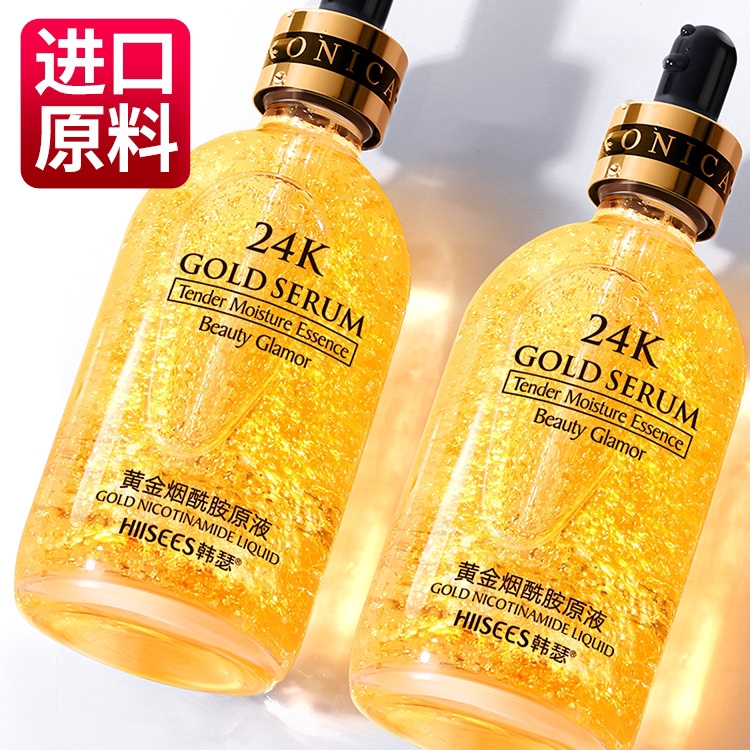 24k gold essence shrink pores nicotinamide liquid moisturizing ...