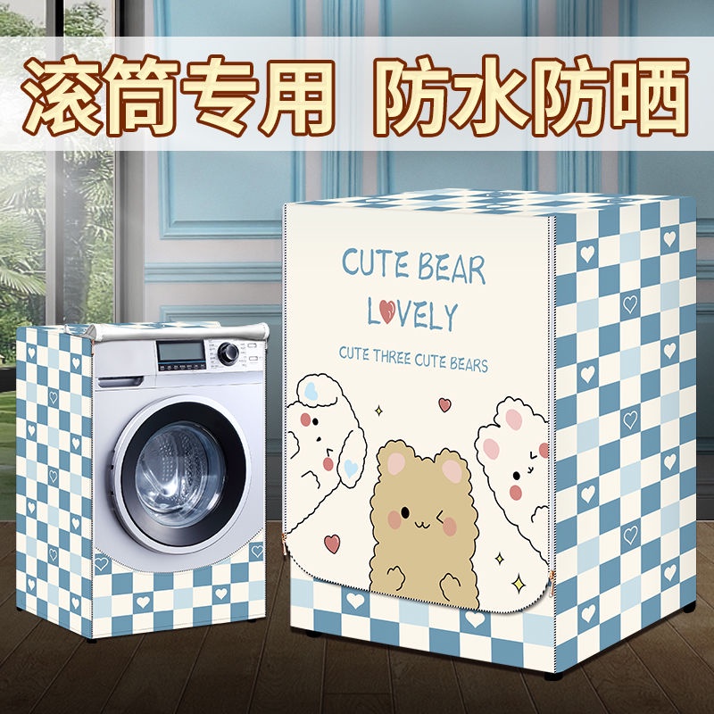 Washing Machine Cover】可定制【银色款】Haier Little Swan Siemens Midea Front ...