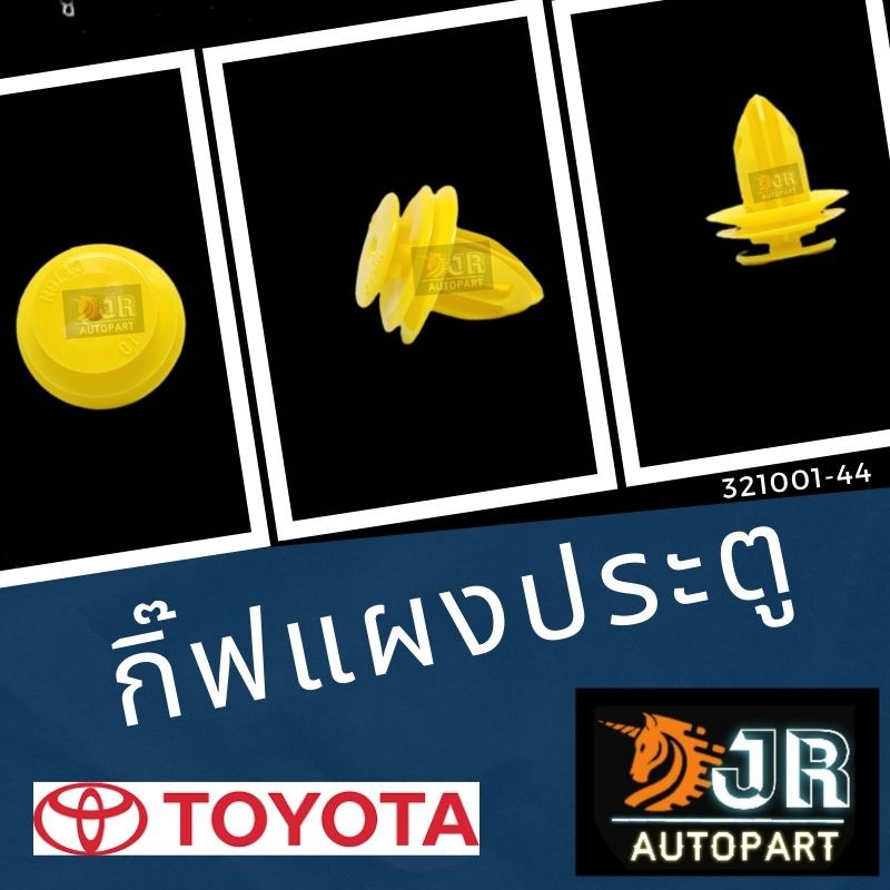 Toyota Altis Vigo Vios Door Panel Gift | Shopee Malaysia