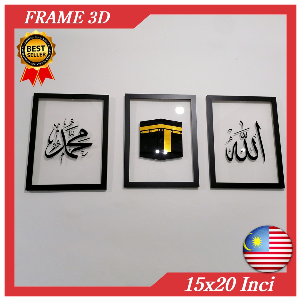 Frame Kaabah 3D | Allah | Muhammad | Lailahaillallah | Frame Khat ...