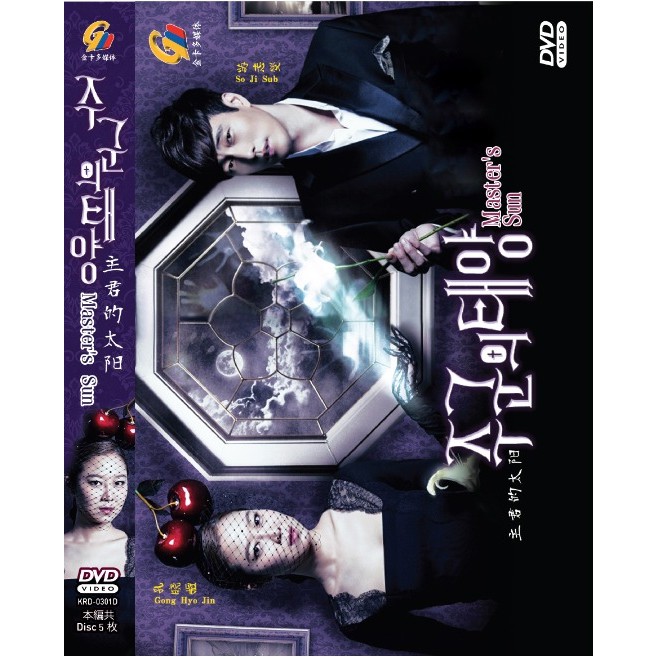 KOREAN DRAMA MASTER'S SUN 主君的太阳 EPISODE 1-17 END ( 5 X DVD ) | Shopee Malaysia