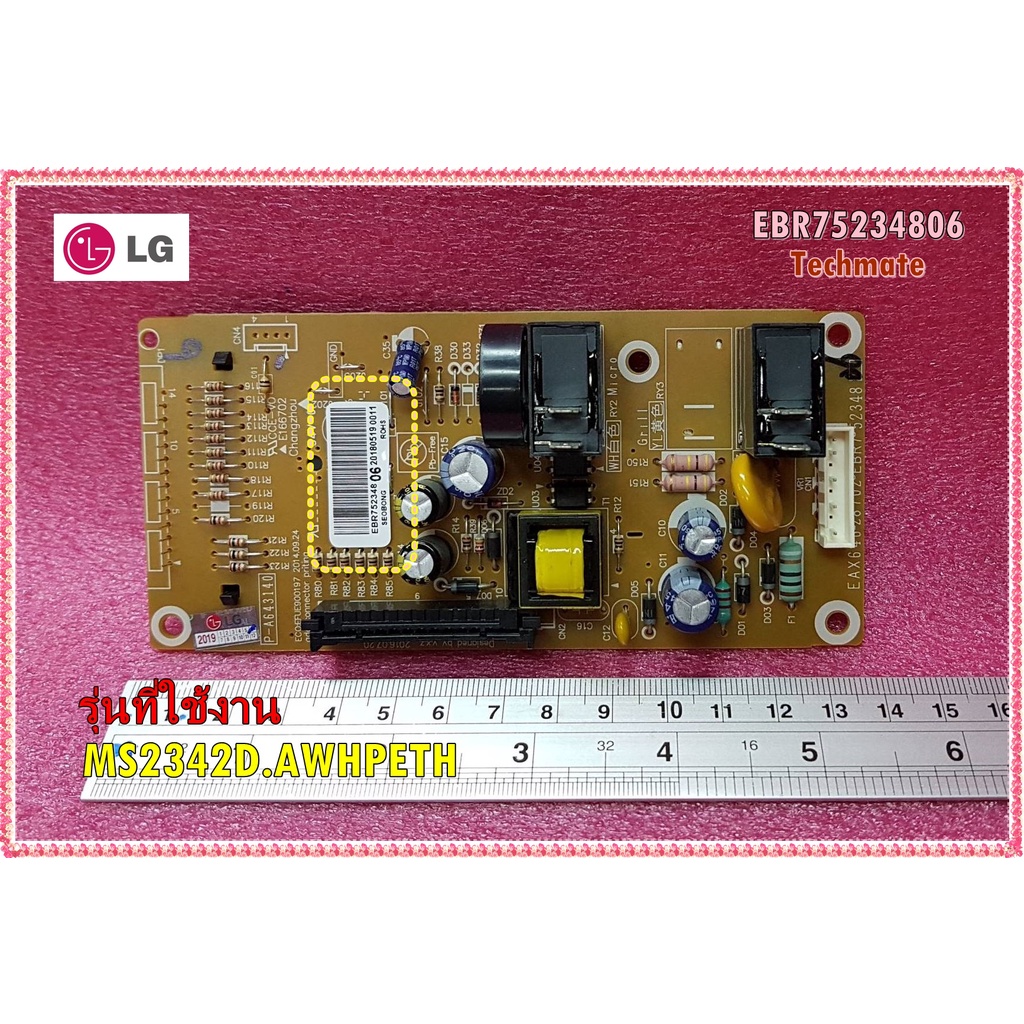 Spare Parts/LG/Ebr Microwave Motherboard75234806/Used With Model ...