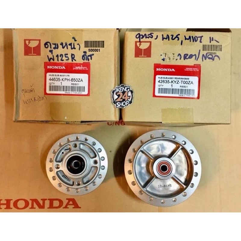 Genuine Front Hub/Rear Wave-125R/Wave-125X (Miles). Wheel Is Drum Brake ...