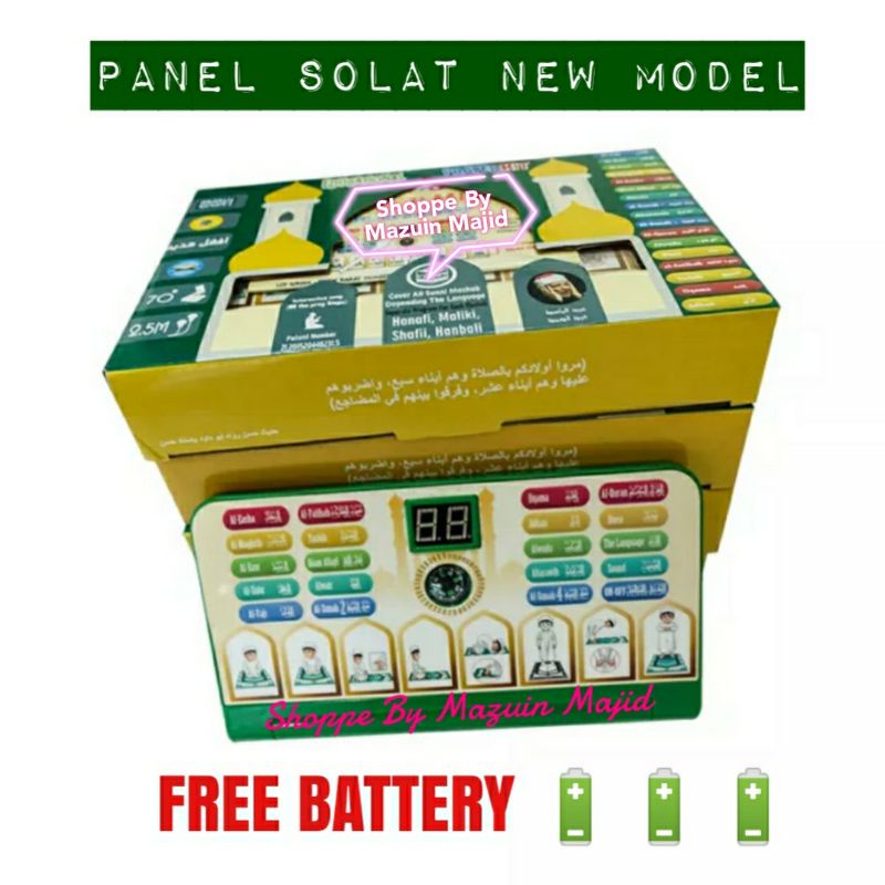 PANEL SOLAT / PRAYER PANEL KIDS / ESEJADAH ELEKTRONIK / ALAT BANTU ...