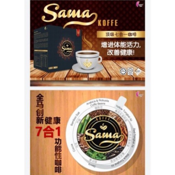 萨玛咖啡 Sama Koffe/Tongkat Ali Coffee / 12g x 20sachets | Shopee Malaysia