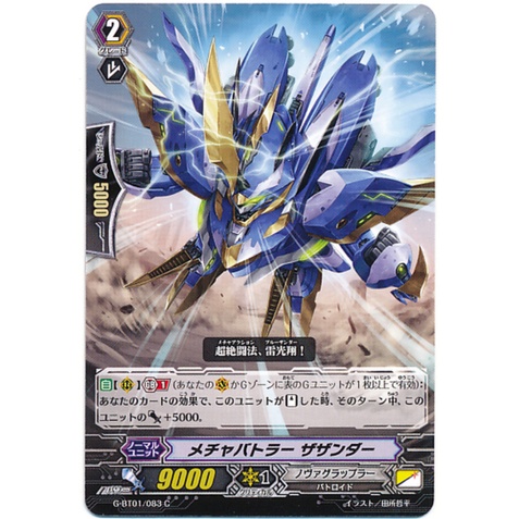 Cardfight Vanguard G-BT01/083 Common (Extreme Battler, Sazanda) | Shopee Malaysia