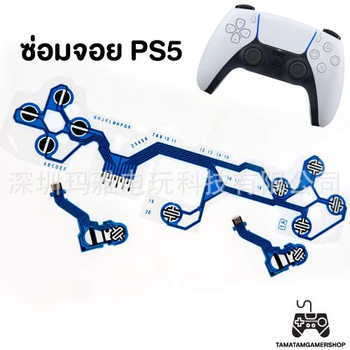 Ps5 Printer Pad (Blue) Ps5 Circuit Board V.1/V.2 Film Ps5 Repair Ps5 ...