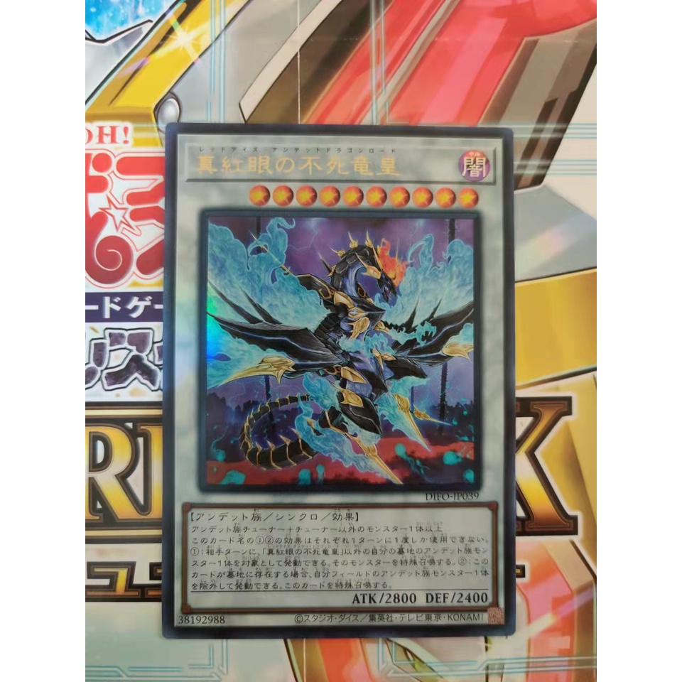 Yugioh OCG DIFO-JP039 Red-Eyes Zombie Dragon Lord (ULTRA Rare) | Shopee Malaysia