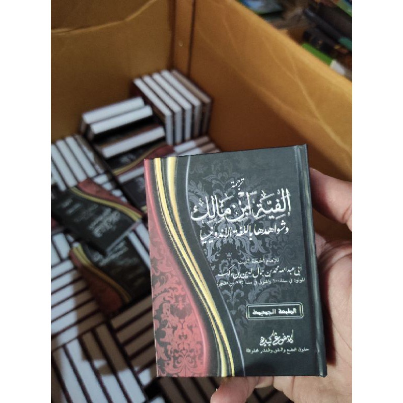 The Book Of BARRU Translation NADHOM ALFIAH, ALFIYAH Ibn MALIK ORIGINAL ...