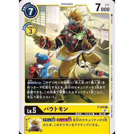 Digimon TCG Japanese P-074 (P) Boutmon | Shopee Malaysia