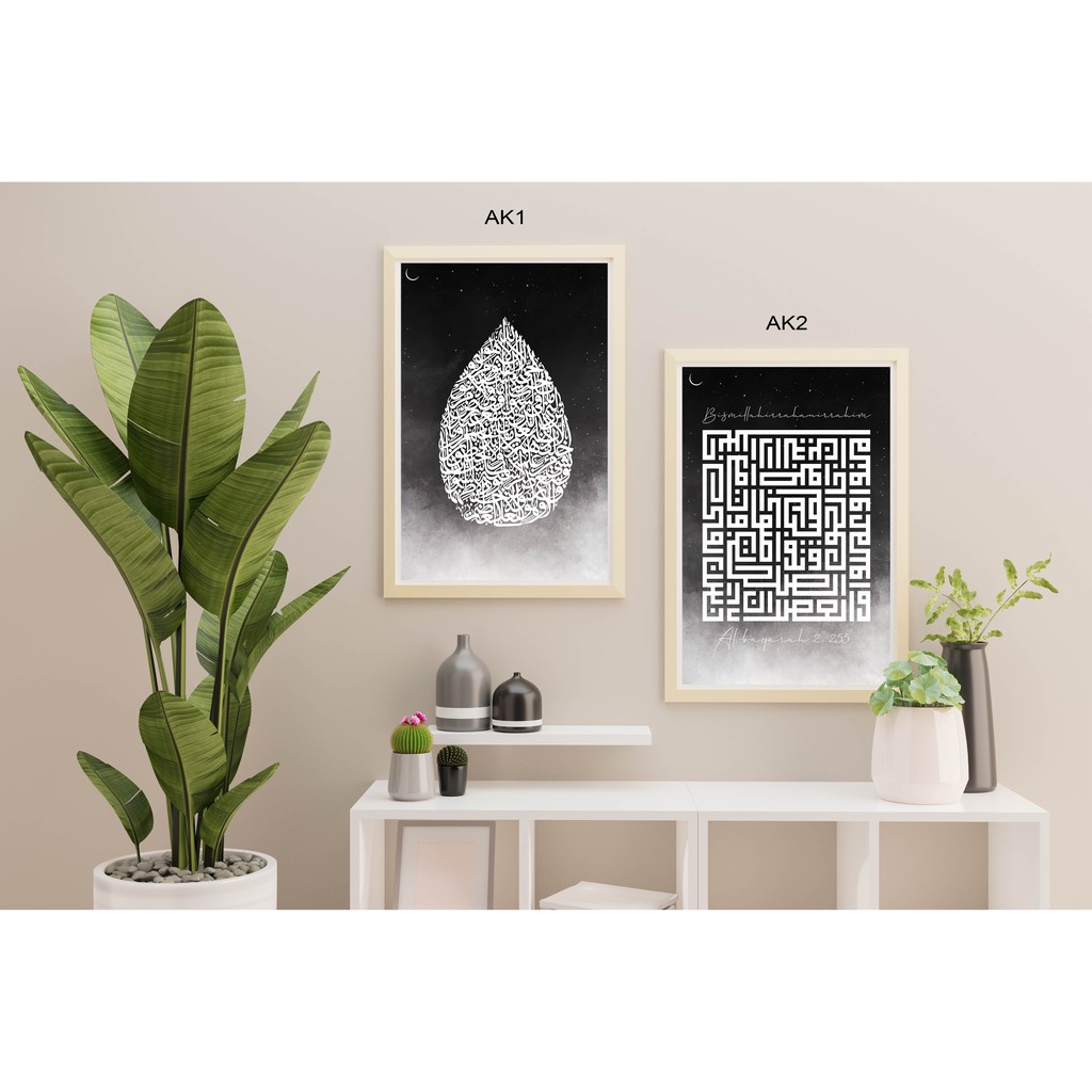 Poster With Frame | Minimalist Ayat Kursi | Black & White | Kufi Khat ...