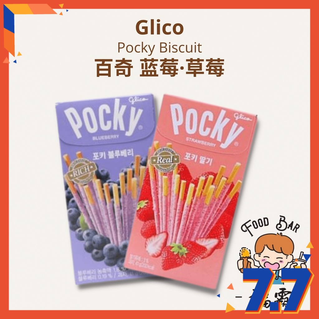 Korea Glico Pocky Biscuit Stick Strawberry Chocolate Cendol Sakura ...