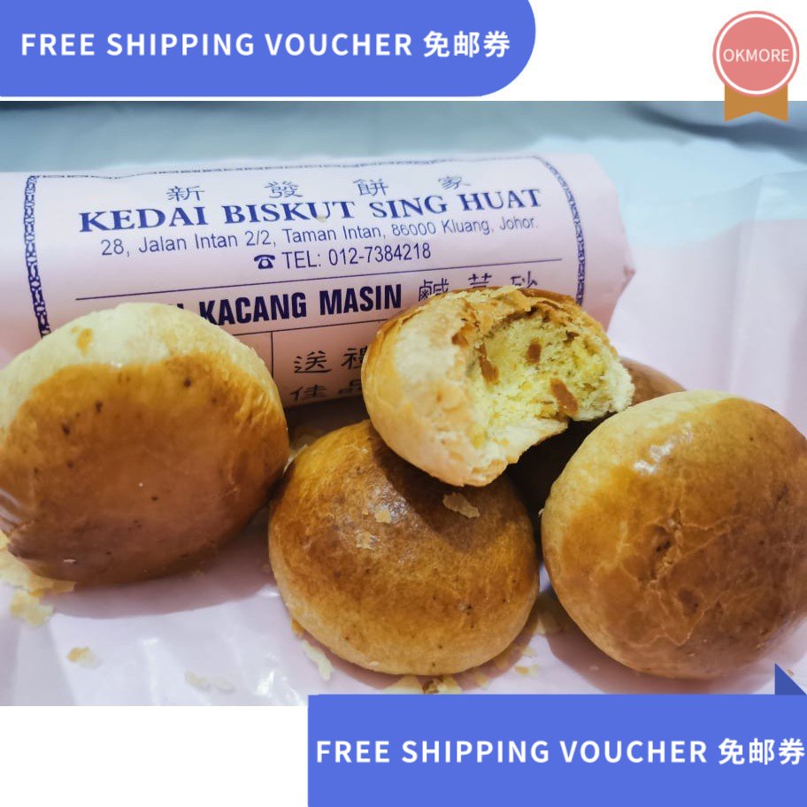 居銮新发豆沙饼 【咸豆沙饼 / 甜豆沙饼】 kluang Biskut Kacang masin, biskut kacang manis ...