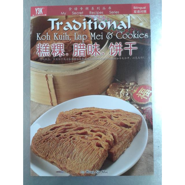 TRADITIONAL KOH KUIH, LAP MEI, COOKIES | Shopee Malaysia