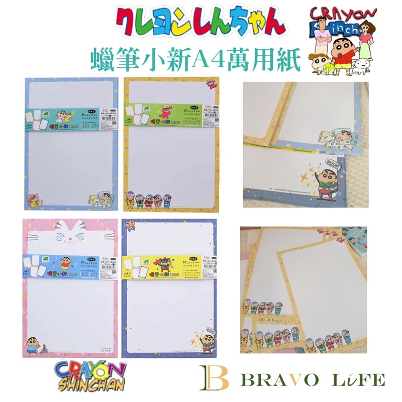 Copy Paper Crayon Shin-Chan A 40k Use A4 Color Printing Report Dynamic ...