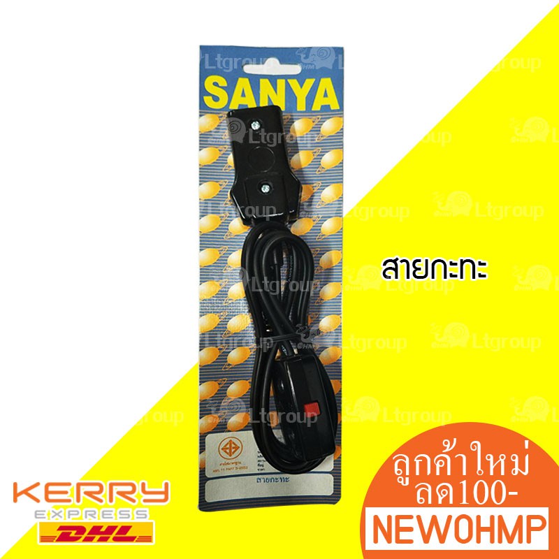 Electric Pan Cable (Can Replace The Original Line) | Shopee Malaysia