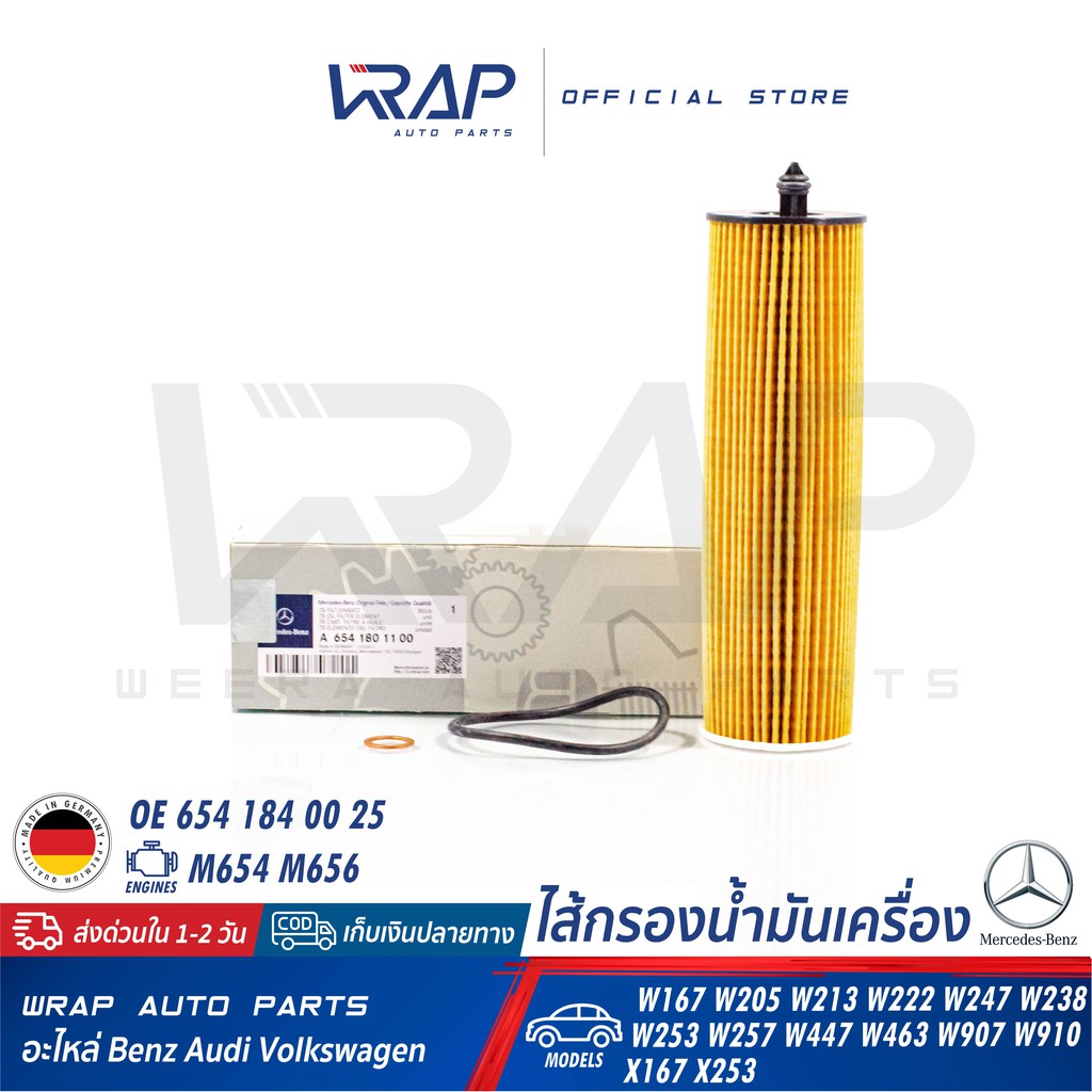 BENZ Oil Filter Original | M654 M656 Model W167 W205 W213 W222 W247 ...