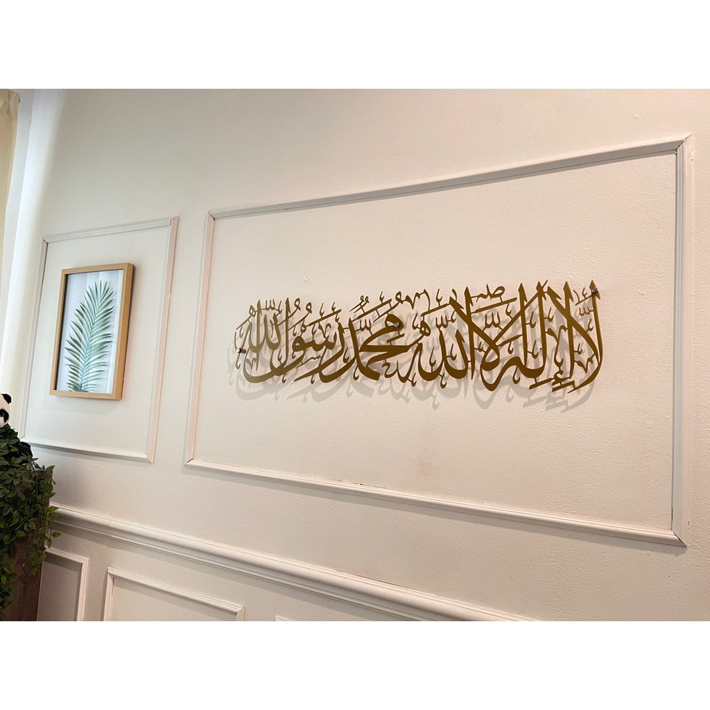 Metal Besi Lailahaillallah Muhammadarrasulullah Wall Art Ver2 Islamic ...