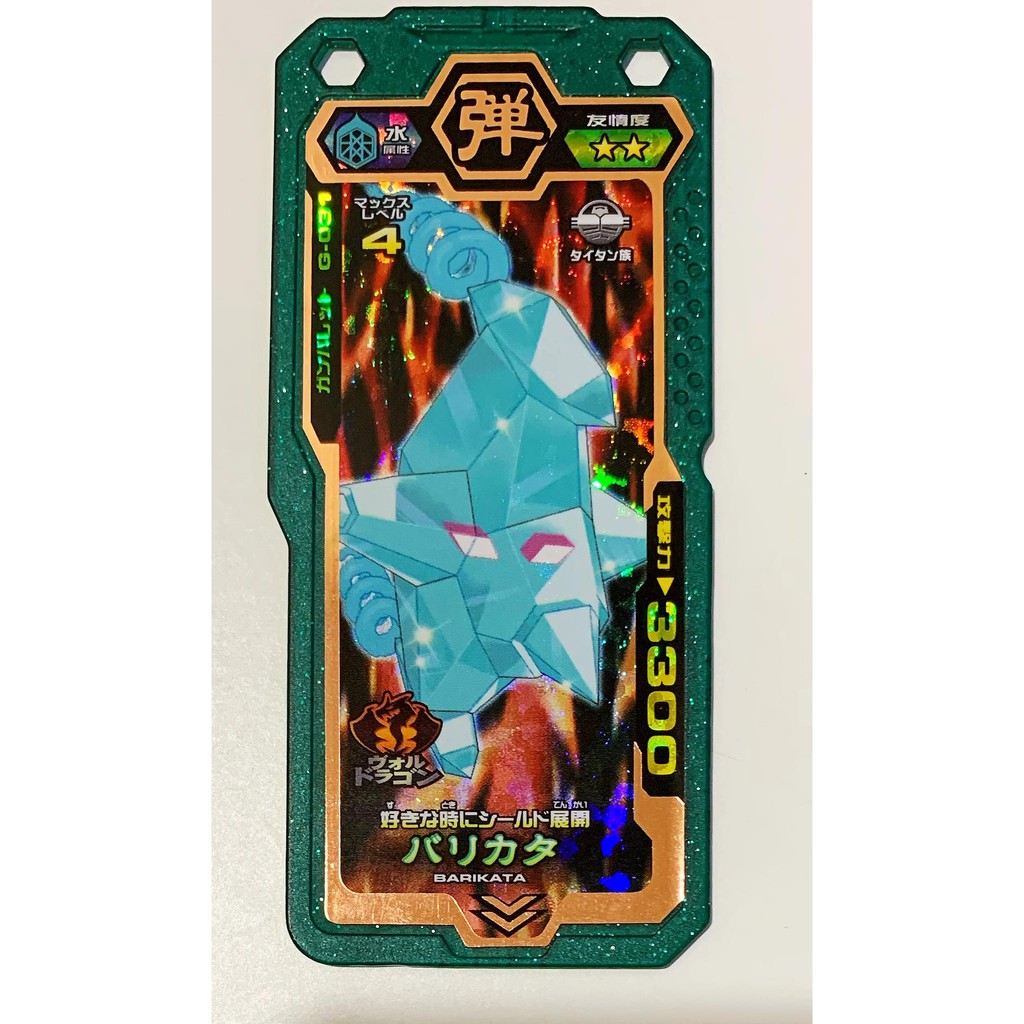 Butto Burst🌟🌟(Scannable Any Country) Bullet Card (2🌟 Bronze Card ...