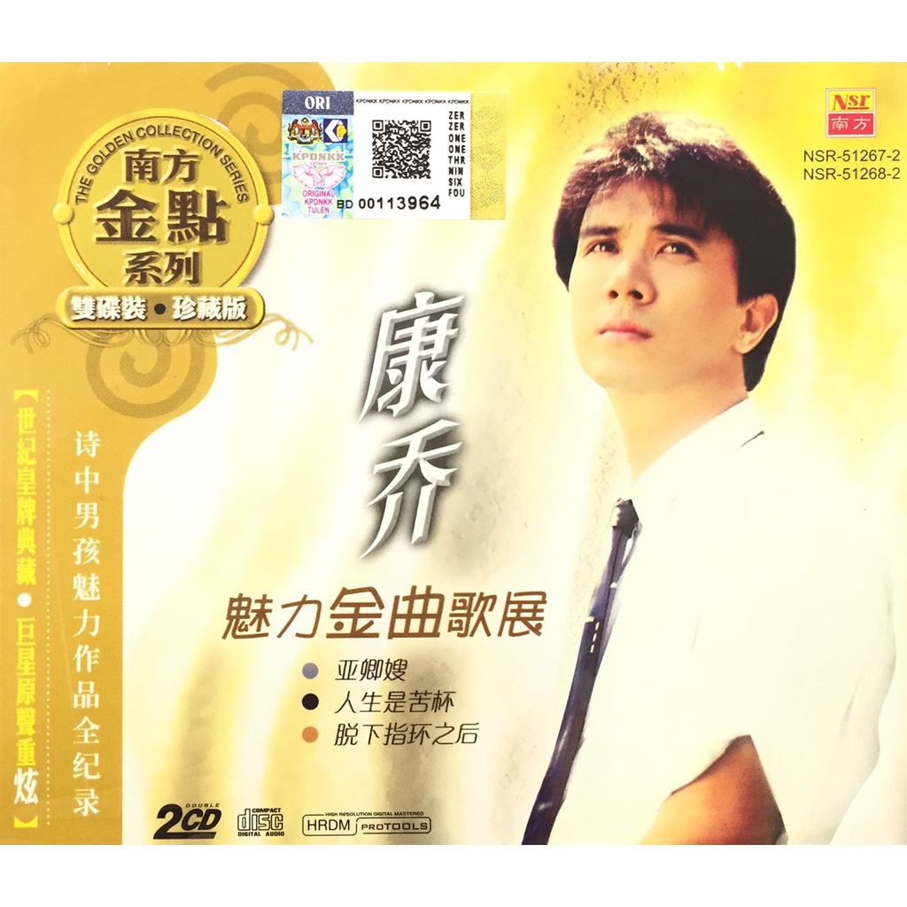 Chinese CD 康乔 Kang Qiao - 魅力金曲歌展 (2 CD) | Shopee Malaysia