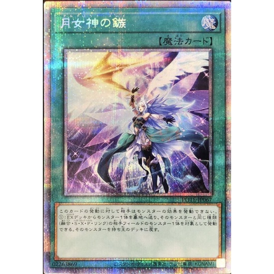 YUGIOH POTE-JP067 Artemate Slay | Shopee Malaysia