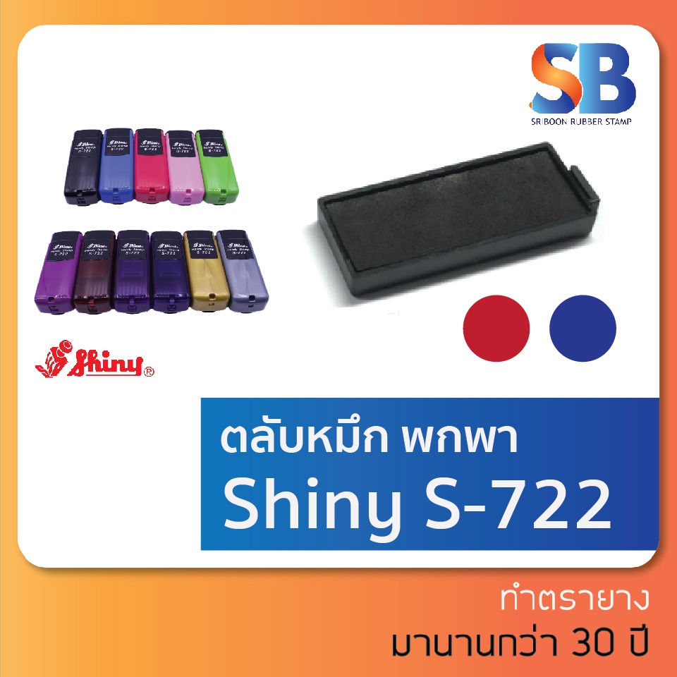 (Cartridge) Shiny Portable Self-Inking Stamp Model S-722 S-723 SQ-32 SQ ...