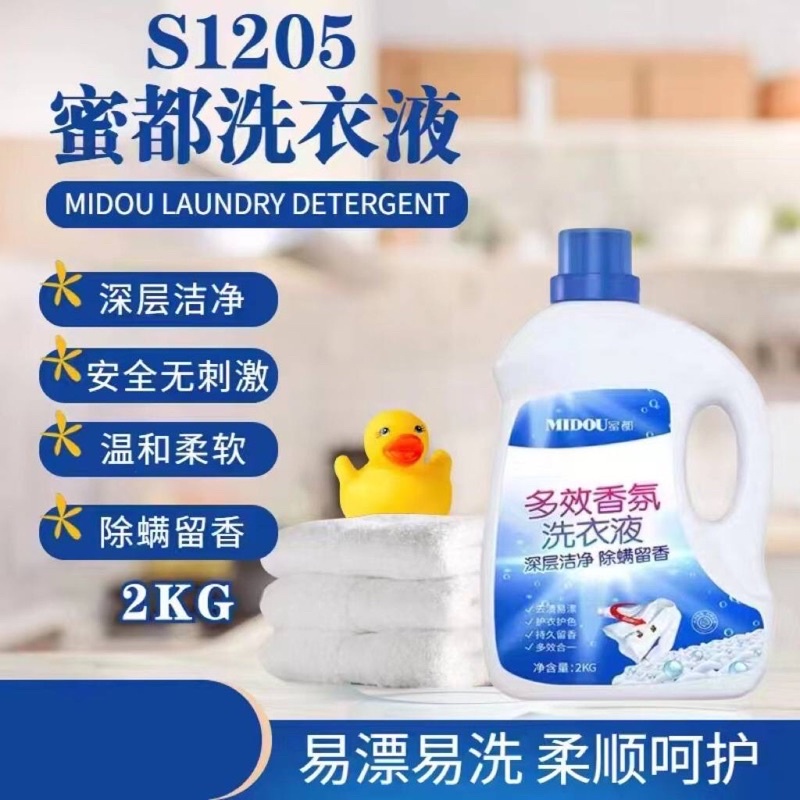 *READY STOCK* 蜜都洗衣液 | Shopee Malaysia