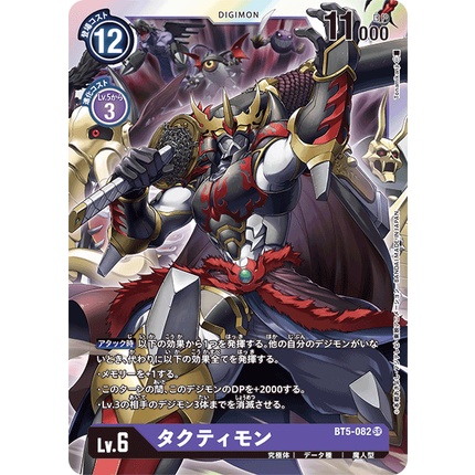Digimon Tcg BT5-082 SR Tactimon | Shopee Malaysia
