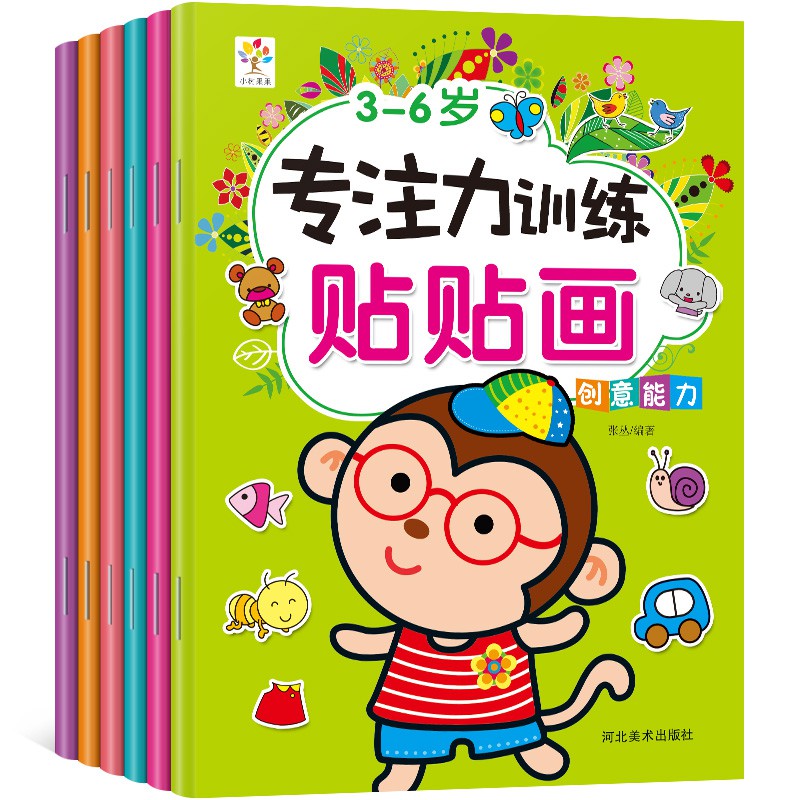 Kids Children 3-6 Years Concentration Training Cartoon Stickers ...