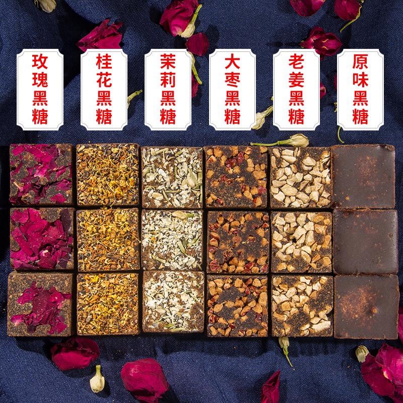 Dark Brown Sugar Cubes Brown Sugar GINGER | RED DATE | OSMANTHUS | ROSE ...