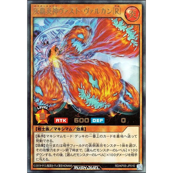 YUGIOH RUSH DUEL RD/KP05-JP016 Hyper Engine Vast Vulcan (R) | Shopee Malaysia