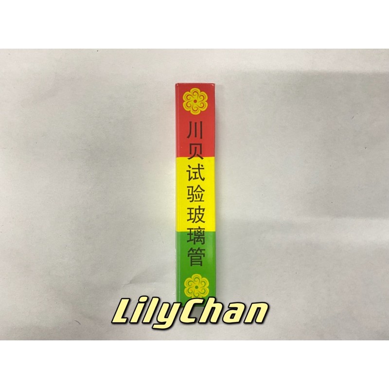 【READY STOCK】Tiub Kaca Glass Tube 川贝试验玻璃管 | Shopee Malaysia