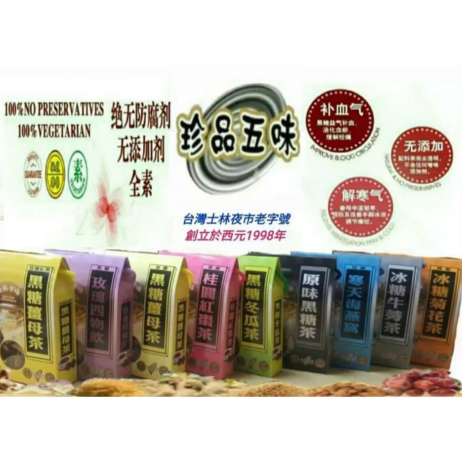 Taiwan Brown Sugar Ginger Tea 15 Individual Cubes Series【台湾珍品五味黑糖姜母茶系列 ...