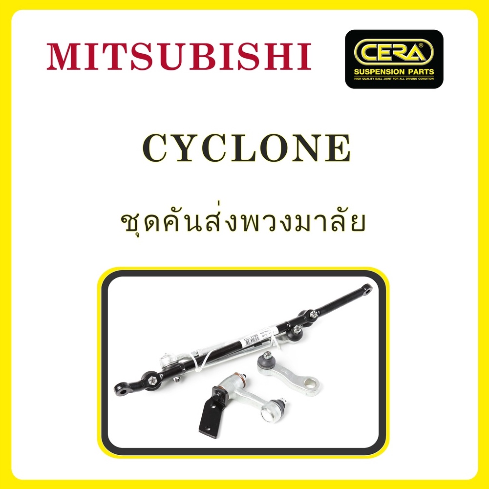 MITSUBISHI CYCLONE/Car End CERA Ball Joint Tie Rod Medicine Camera ...