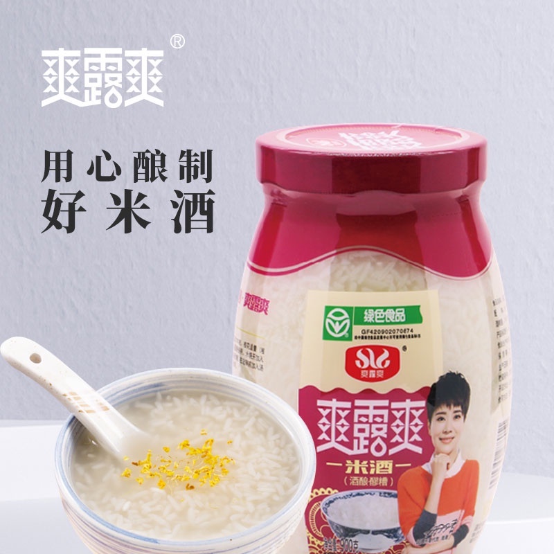 🔥现货🔥爽露爽 SLS Rice Pudding 900g 孝感米酒 月子孕产妇米酒餐 湖北特产 甜酒酿纯糯米酒 酿醪糟 绿色食品 玻璃瓶装 ...