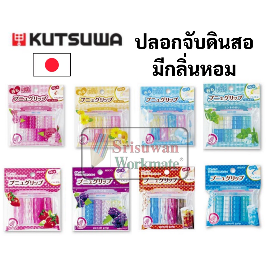 Rubber Pencil Holder KUTSUWA JAPAN Pen Fragrant. Very Soft Cover. Sleeve Cap Wear Handle ...