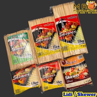 20cm Bamboo Skewer [ 500gm ] Lidi Sate / Satey / Satay Stick 8" 8 inch ...