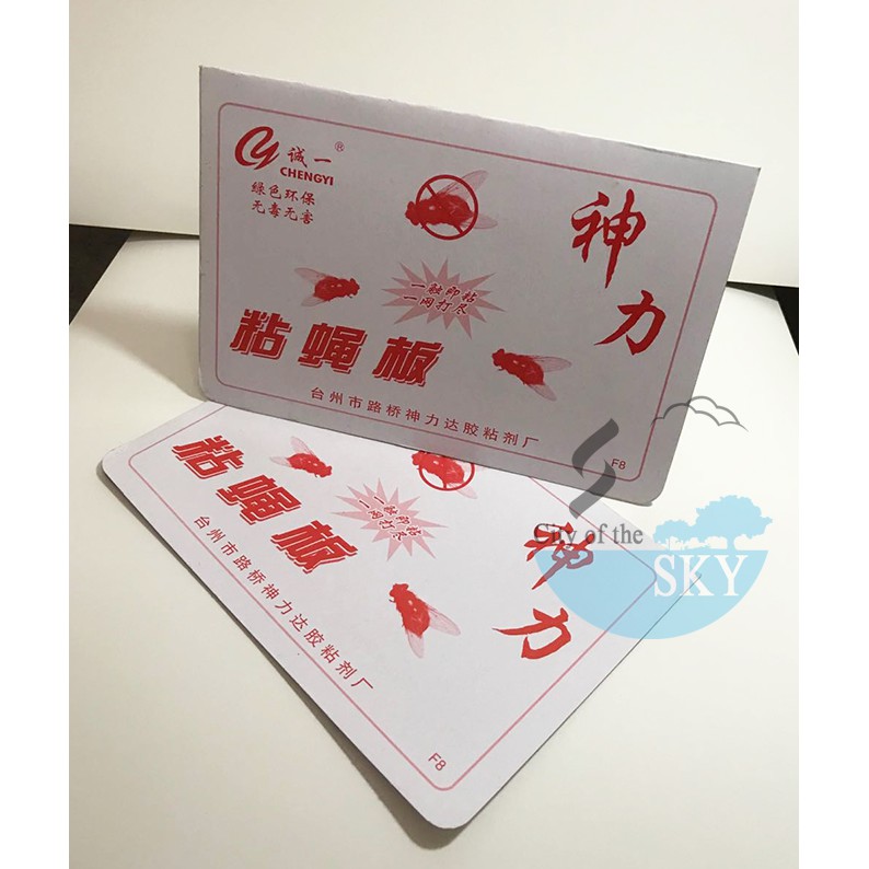 Sticky glue paper fly flies trap catcher bugs insects catcher board ...